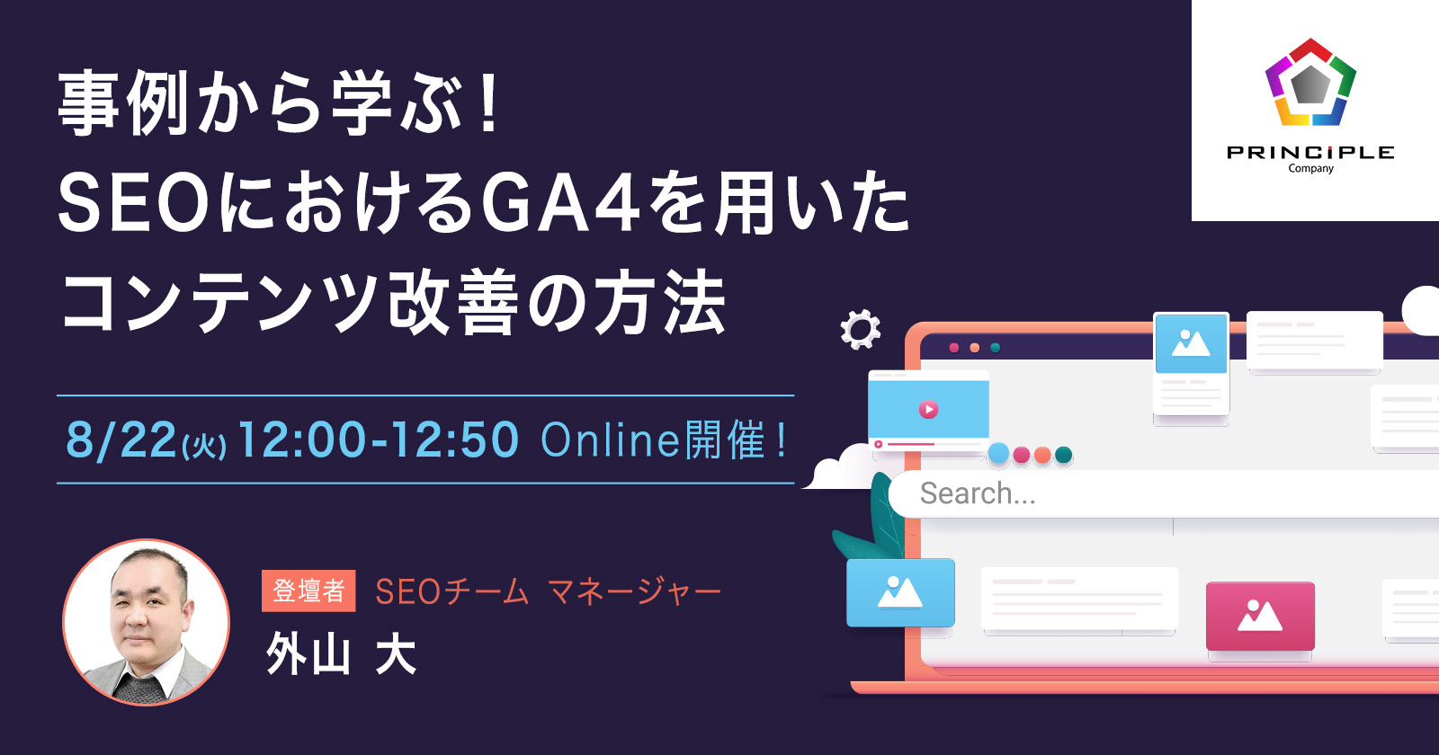事例から学ぶ！SEOにおけるGA4を用いたコンテンツ改善の方法